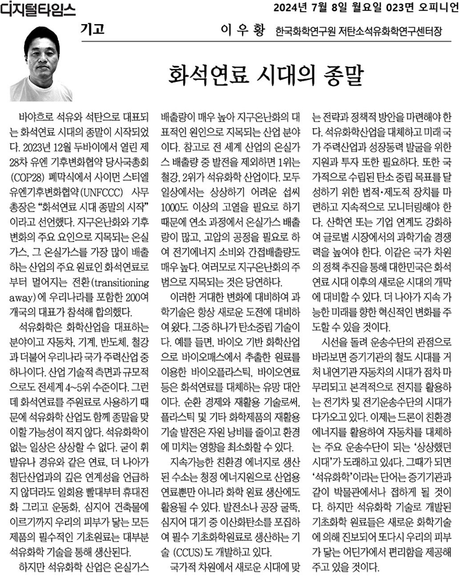 주요뉴스 - 탄소중립 웹 플랫폼